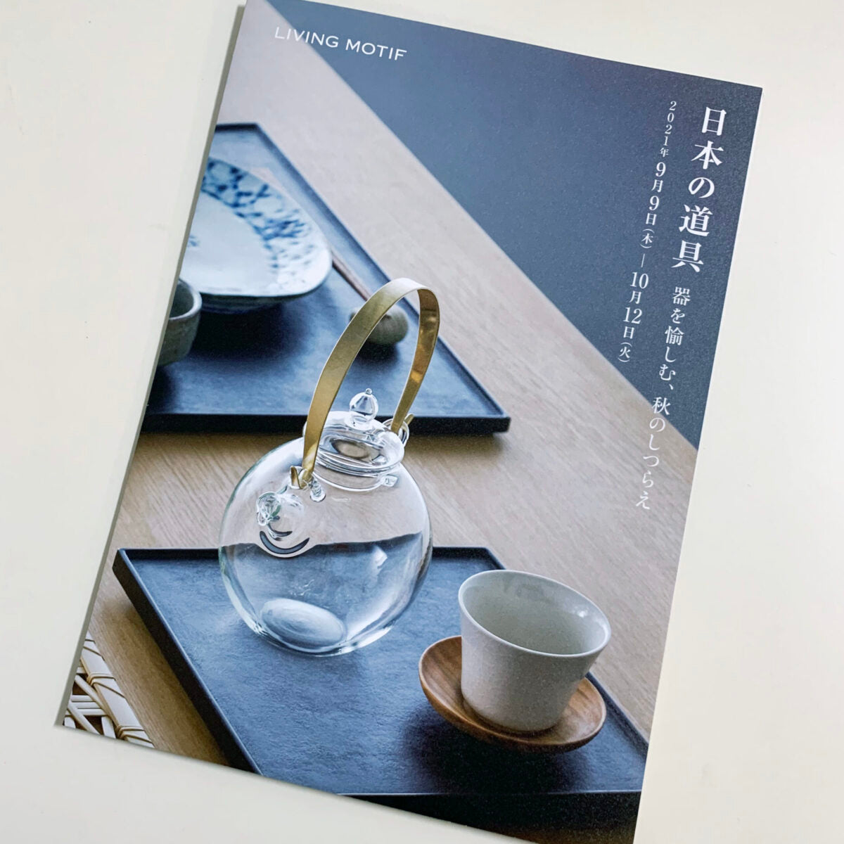 ＃69 本物の集まる空間。 – MITSUKO HAMADA