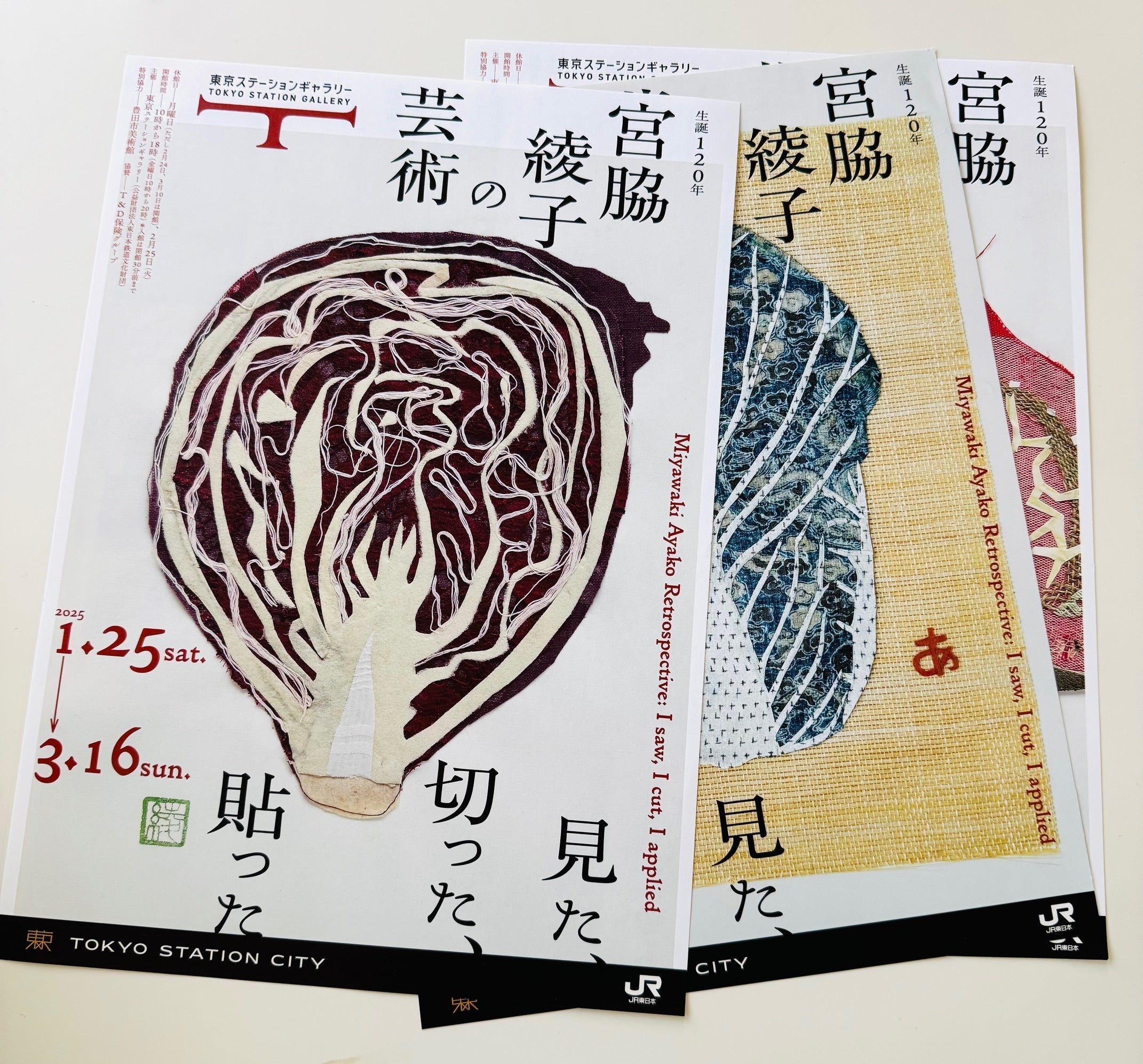 ＃233 宮脇綾子の芸術 – MITSUKO HAMADA